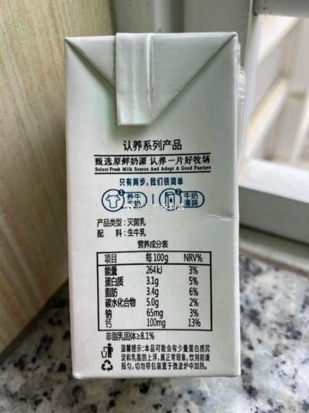配料表只有生牛乳的牛奶好吗_纯牛奶营养价值高吗-第1张图片-山城妙识