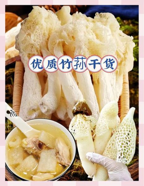 竹荪煮多久可以吃_竹荪要焯水吗-第2张图片-山城妙识