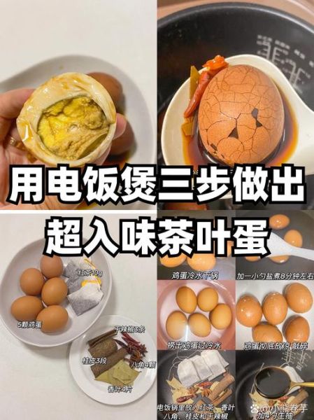 茶叶蛋怎么做才入味_家常茶叶蛋做法-第3张图片-山城妙识