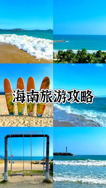 海南旅游攻略必玩的景点_三亚还是海口更值得去-第1张图片-山城妙识