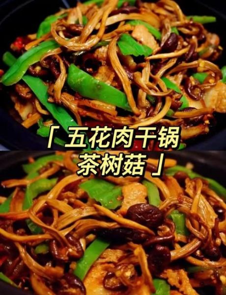 茶树菇炒肉要不要焯水_焯水后口感更好吗-第2张图片-山城妙识