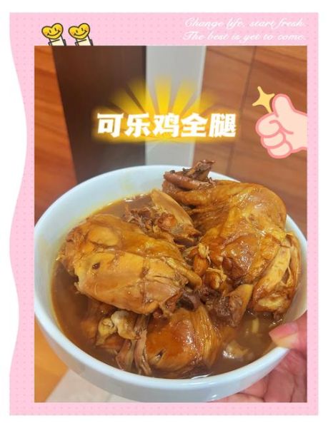 可乐鸡的做法最正宗的做法_可乐鸡用百事还是可口可乐-第3张图片-山城妙识