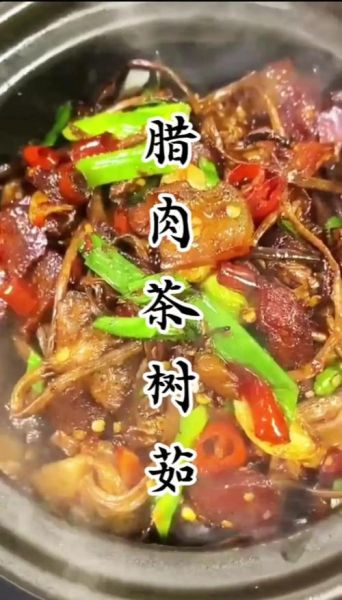 茶树菇炒肉要不要焯水_焯水后口感更好吗-第3张图片-山城妙识