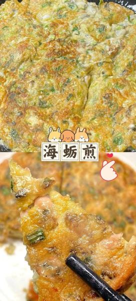 煎海蛎子怎么做_海蛎子煎多久才熟-第1张图片-山城妙识 煎海蛎子怎么做_海蛎子煎多久才熟-第1张图片-山城妙识