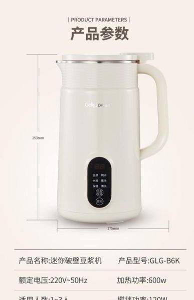 最小的豆浆机_迷你豆浆机哪款好-第3张图片-山城妙识