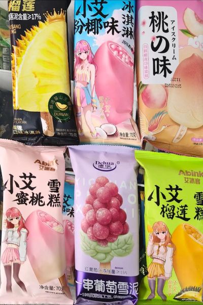 雪糕批发网哪家好_雪糕批发网怎么选-第1张图片-山城妙识