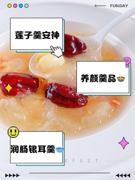 红枣银耳莲子羹的热量_减肥能吃吗-第2张图片-山城妙识