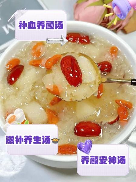 红枣银耳莲子羹的热量_减肥能吃吗-第3张图片-山城妙识