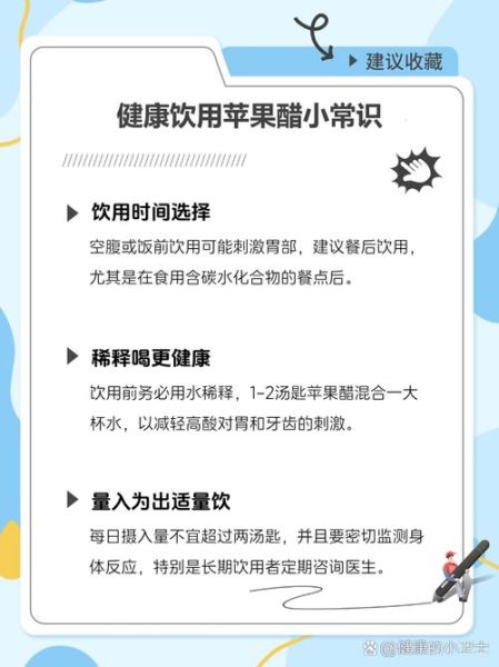 苹果醋的危害有多大_长期喝苹果醋会伤胃吗-第2张图片-山城妙识 苹果醋的危害有多大_长期喝苹果醋会伤胃吗-第2张图片-山城妙识
