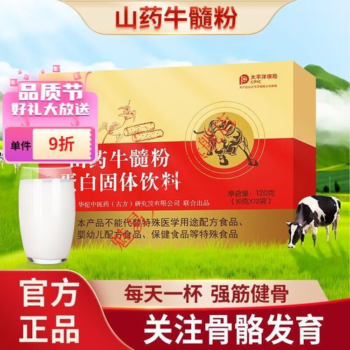 牛髓粉的功效与作用_牛髓粉适合什么人吃-第3张图片-山城妙识