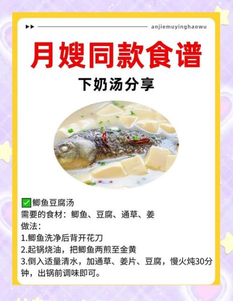 催奶的食物有哪些_怎么吃最有效-第2张图片-山城妙识