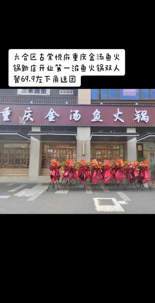 什么鱼火锅加盟店最火_鱼火锅加盟哪家好-第3张图片-山城妙识