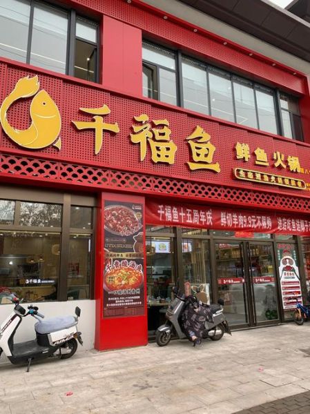 什么鱼火锅加盟店最火_鱼火锅加盟哪家好-第1张图片-山城妙识
