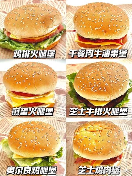 汉堡怎么做的_汉堡肉饼怎么做才嫩-第1张图片-山城妙识