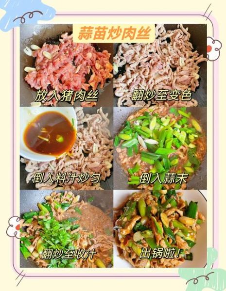 蒜苗肉丝怎么炒才嫩_蒜苗肉丝做法步骤-第2张图片-山城妙识 蒜苗肉丝怎么炒才嫩_蒜苗肉丝做法步骤-第2张图片-山城妙识