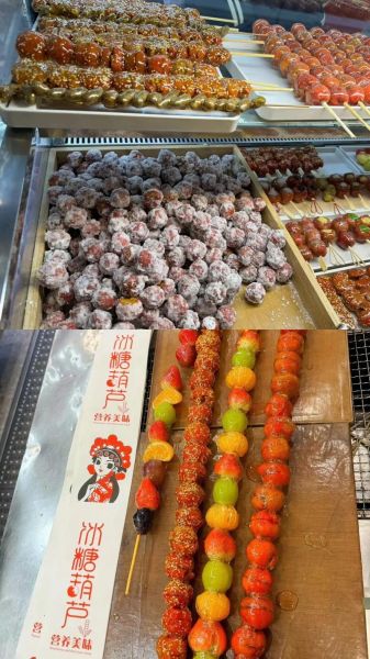 老北京冰糖葫芦怎么做_正宗老北京冰糖葫芦哪里买-第3张图片-山城妙识