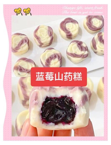 蓝莓山药的做法大全_蓝莓山药怎么做才好吃-第1张图片-山城妙识