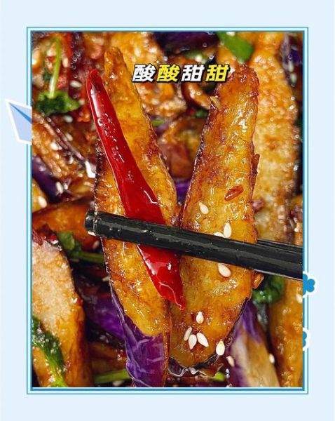 风味茄子怎么做_风味茄子有哪些做法-第3张图片-山城妙识