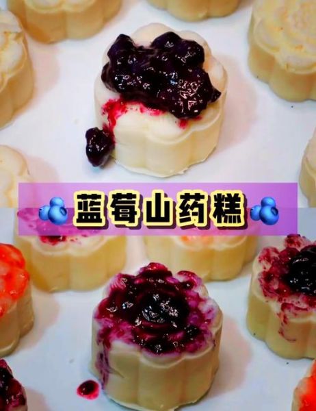 蓝莓山药的做法大全_蓝莓山药怎么做才好吃-第2张图片-山城妙识