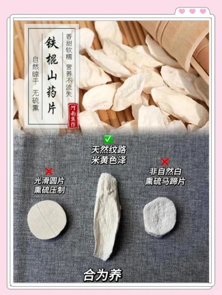 怀山药的功效与作用_怀山药怎么吃最好-第2张图片-山城妙识