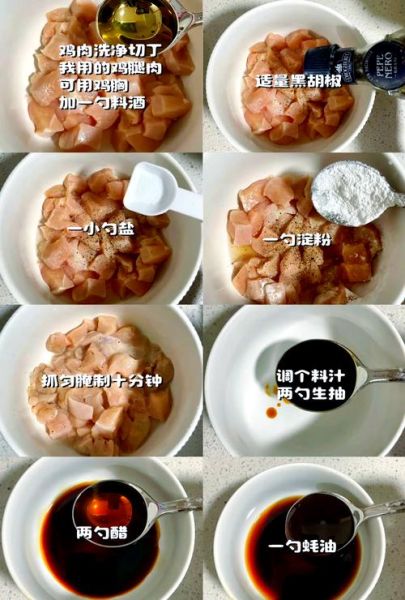 宫保鸡丁怎么做_宫保鸡丁视频教程-第1张图片-山城妙识