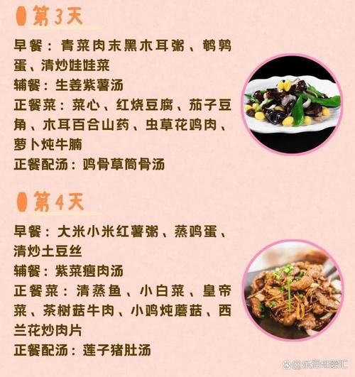 夏季小月子餐30天食谱_怎么吃最科学-第3张图片-山城妙识