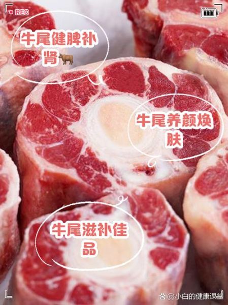 牛尾巴癌症病人能吃吗_牛尾巴对肿瘤患者的好处-第2张图片-山城妙识