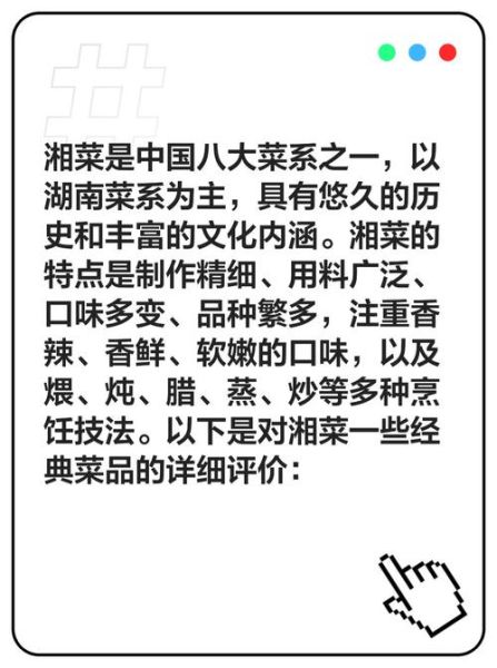 八大菜系有哪些特点_八大菜系口味区别-第3张图片-山城妙识