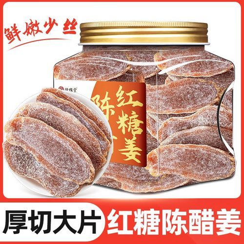 红糖腌生姜怎么做_红糖腌生姜的功效与作用-第2张图片-山城妙识 红糖腌生姜怎么做_红糖腌生姜的功效与作用-第2张图片-山城妙识