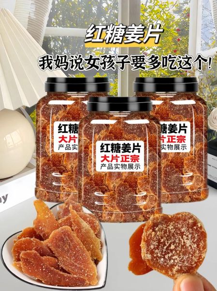 红糖腌生姜怎么做_红糖腌生姜的功效与作用-第1张图片-山城妙识 红糖腌生姜怎么做_红糖腌生姜的功效与作用-第1张图片-山城妙识