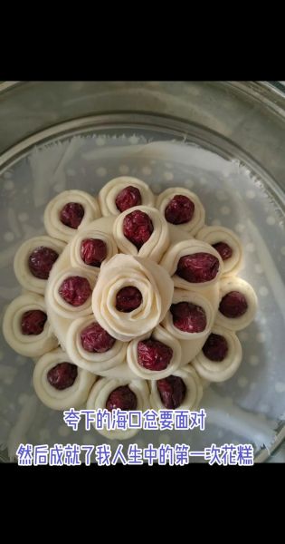 花糕的做法和配方_花糕怎么蒸不塌陷-第1张图片-山城妙识