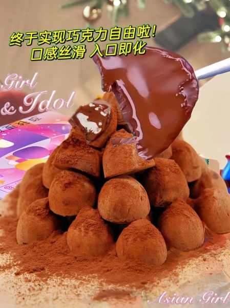 手工松露巧克力多少钱_为什么价格差异大-第1张图片-山城妙识
