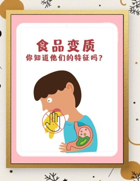食品安全基本知识_如何识别变质食品-第3张图片-山城妙识