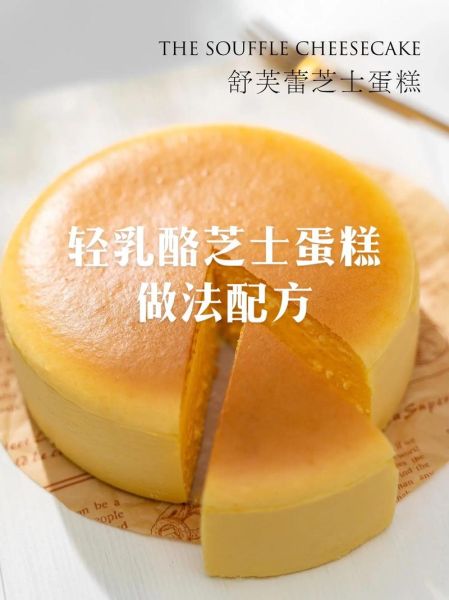 8寸重乳酪蛋糕怎么做_重乳酪蛋糕开裂怎么办-第1张图片-山城妙识 8寸重乳酪蛋糕怎么做_重乳酪蛋糕开裂怎么办-第1张图片-山城妙识