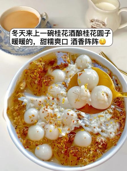 酒酿圆子小说结局是什么_酒酿圆子小说讲了什么-第2张图片-山城妙识