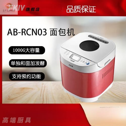 aca面包机怎么做酸奶_aca面包机酸奶功能怎么用-第2张图片-山城妙识 aca面包机怎么做酸奶_aca面包机酸奶功能怎么用-第2张图片-山城妙识