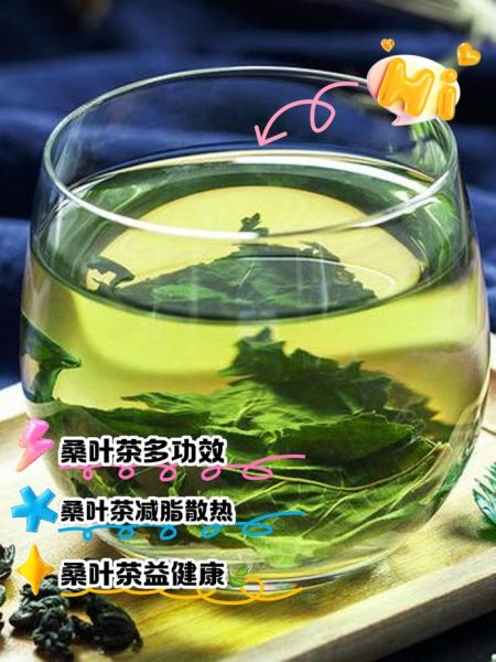 长期喝桑叶茶的副作用_哪些人不能喝-第1张图片-山城妙识 长期喝桑叶茶的副作用_哪些人不能喝-第1张图片-山城妙识