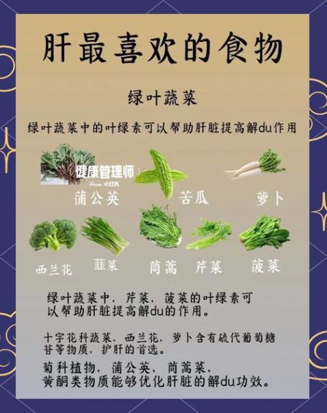 养肝护肝的方法_护肝食品有哪些-第3张图片-山城妙识 养肝护肝的方法_护肝食品有哪些-第3张图片-山城妙识