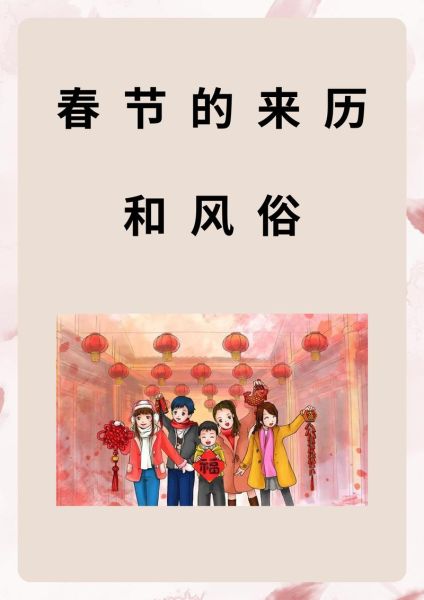 春节的由来_春节为什么叫过年-第1张图片-山城妙识
