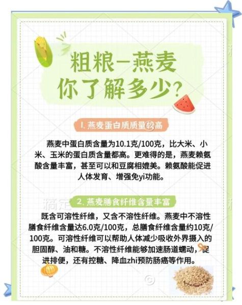 吃燕麦的好处与功效_燕麦片怎么吃最健康-第2张图片-山城妙识 吃燕麦的好处与功效_燕麦片怎么吃最健康-第2张图片-山城妙识