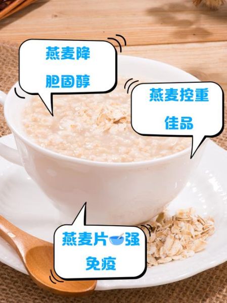 吃燕麦的好处与功效_燕麦片怎么吃最健康-第3张图片-山城妙识 吃燕麦的好处与功效_燕麦片怎么吃最健康-第3张图片-山城妙识