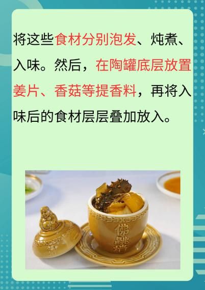 佛跳墙比喻人什么意思_佛跳墙形容人有什么深层含义-第1张图片-山城妙识 佛跳墙比喻人什么意思_佛跳墙形容人有什么深层含义-第1张图片-山城妙识