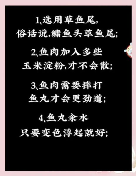 鱼丸的做法_鱼丸用什么配料-第3张图片-山城妙识