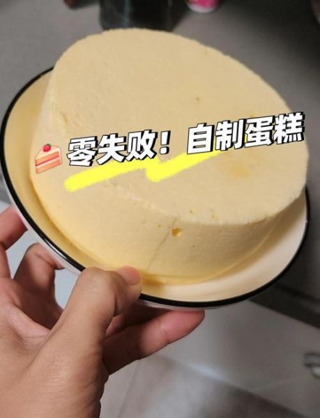 蛋糕胚用微波炉怎么做_微波炉蛋糕胚失败原因-第1张图片-山城妙识 蛋糕胚用微波炉怎么做_微波炉蛋糕胚失败原因-第1张图片-山城妙识