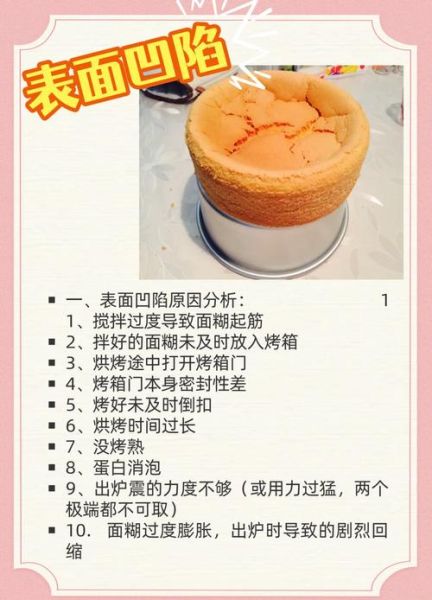 蛋糕胚用微波炉怎么做_微波炉蛋糕胚失败原因-第3张图片-山城妙识 蛋糕胚用微波炉怎么做_微波炉蛋糕胚失败原因-第3张图片-山城妙识