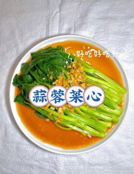 菜心怎么做汤_菜心汤的家常做法-第1张图片-山城妙识