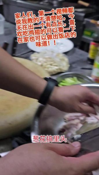 腌鸡翅怎么腌_腌鸡翅用什么调料-第1张图片-山城妙识