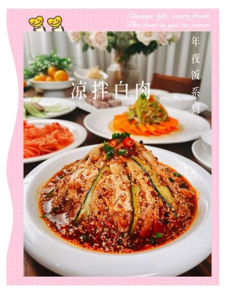 凉菜菜谱大全带图片肉菜_肉菜凉菜怎么做-第1张图片-山城妙识