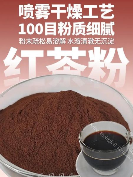 红茶粉怎么喝_红茶粉的功效与作用-第3张图片-山城妙识 红茶粉怎么喝_红茶粉的功效与作用-第3张图片-山城妙识