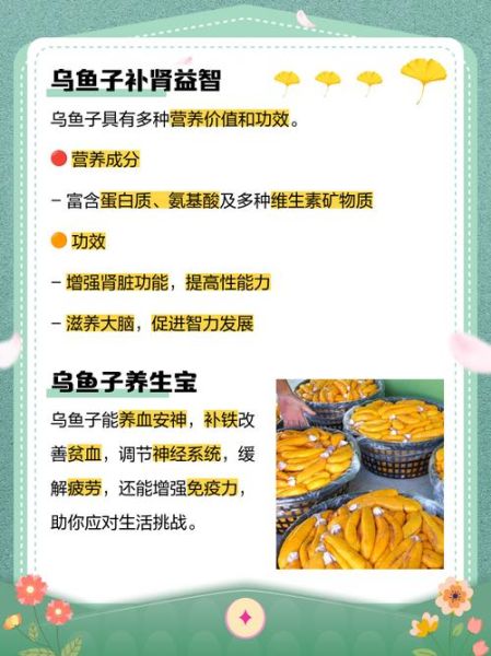 乌鱼子汤怎么做_乌鱼子汤功效与禁忌-第1张图片-山城妙识 乌鱼子汤怎么做_乌鱼子汤功效与禁忌-第1张图片-山城妙识